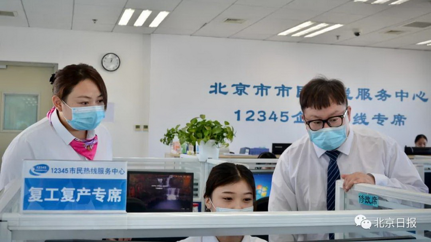 12345热线更好使了！群众诉求不再被“踢皮球”，首接单位将一管到底_京报网